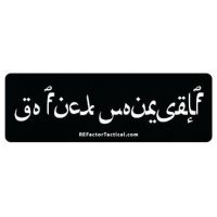 RE Factor Tactical GFY Sticker | Free Shipping over $49!